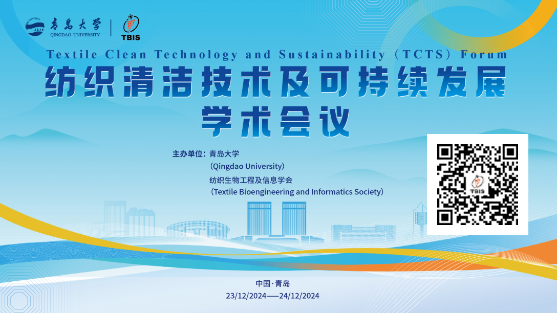 Textile Bioengineering and Informatics Society